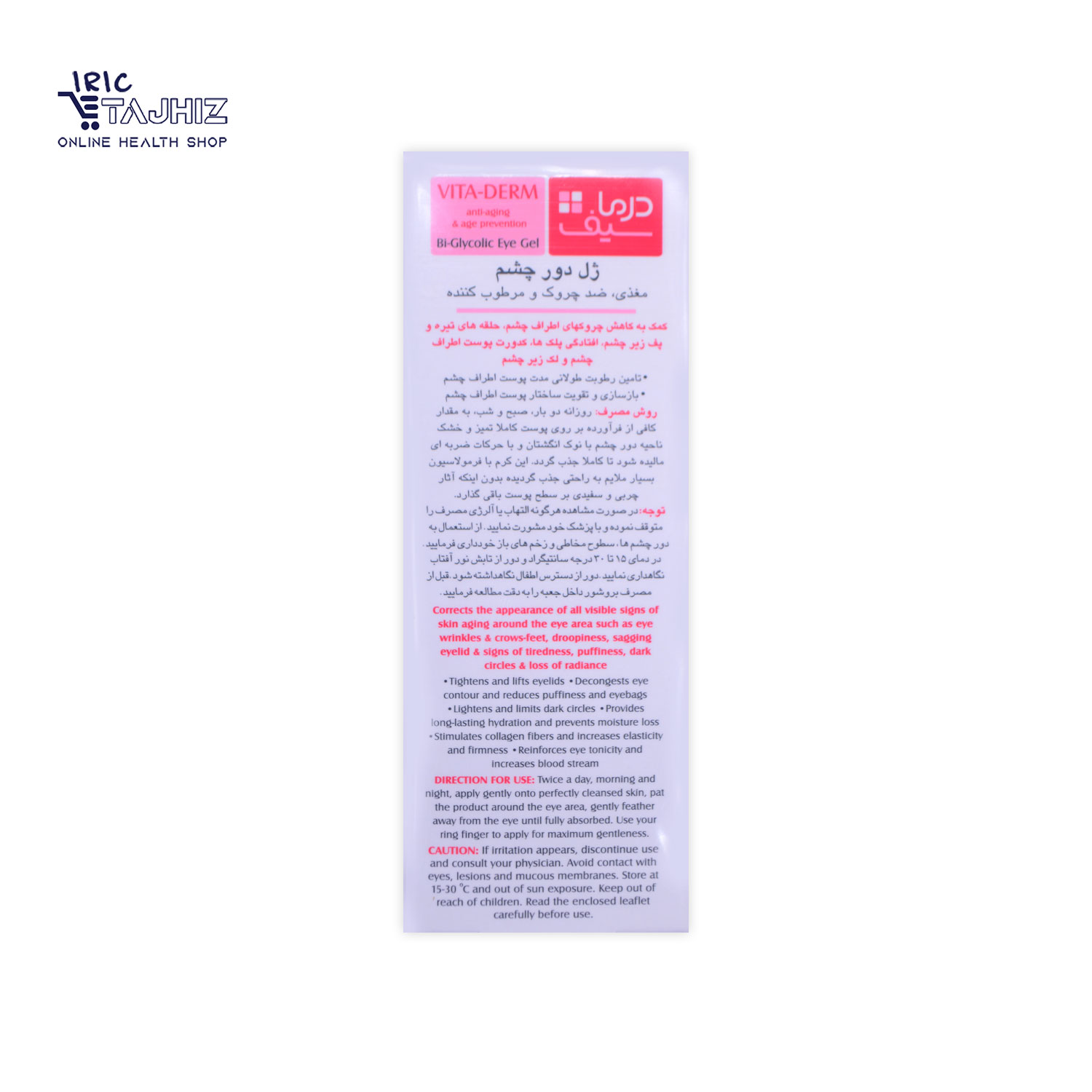 ژل ضد چروک و مرطوب کننده دور چشم درماسیف DERMA SAFE حجم 20 میلی لیتر ...